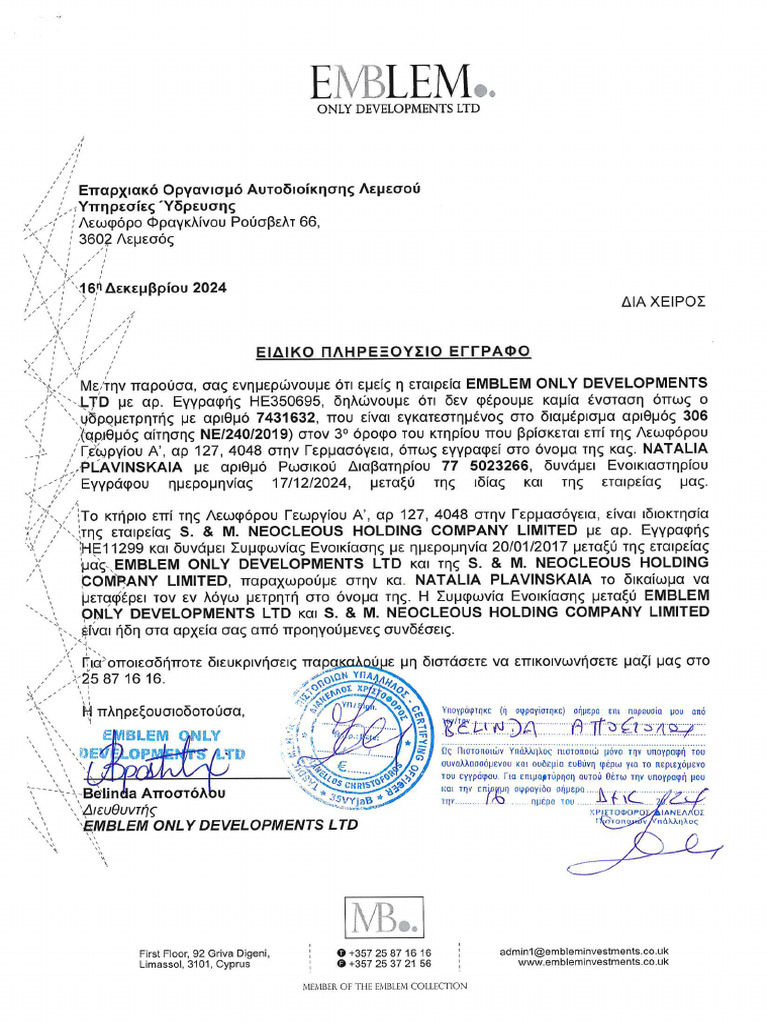 Water Doc - Plavinskaia Natalia | PDF