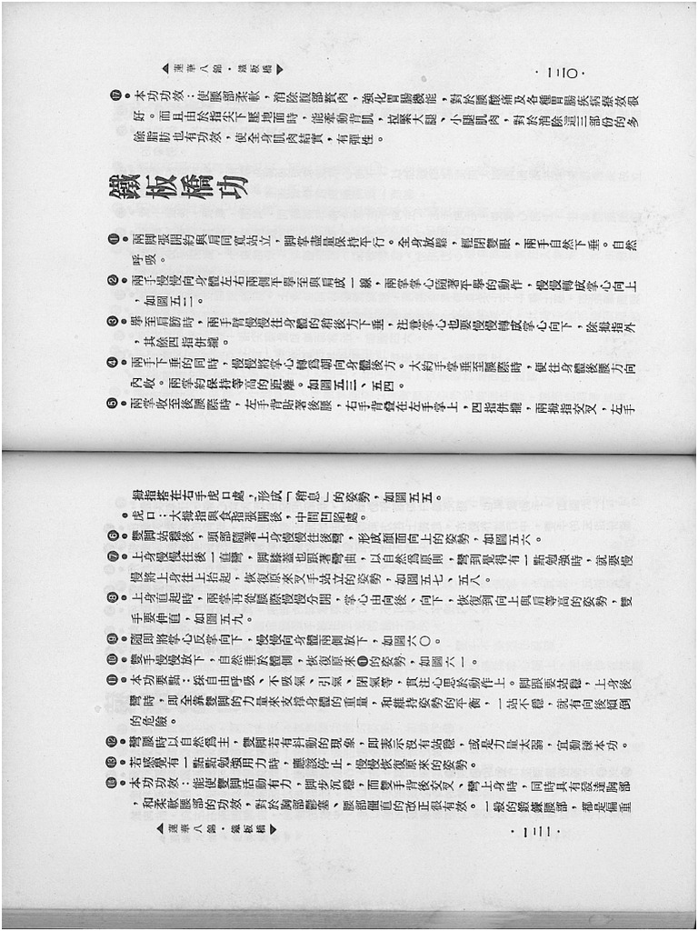 4 Internal Strength 120-159 | PDF