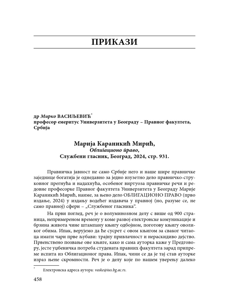 PiP - 2024 3 06 | PDF