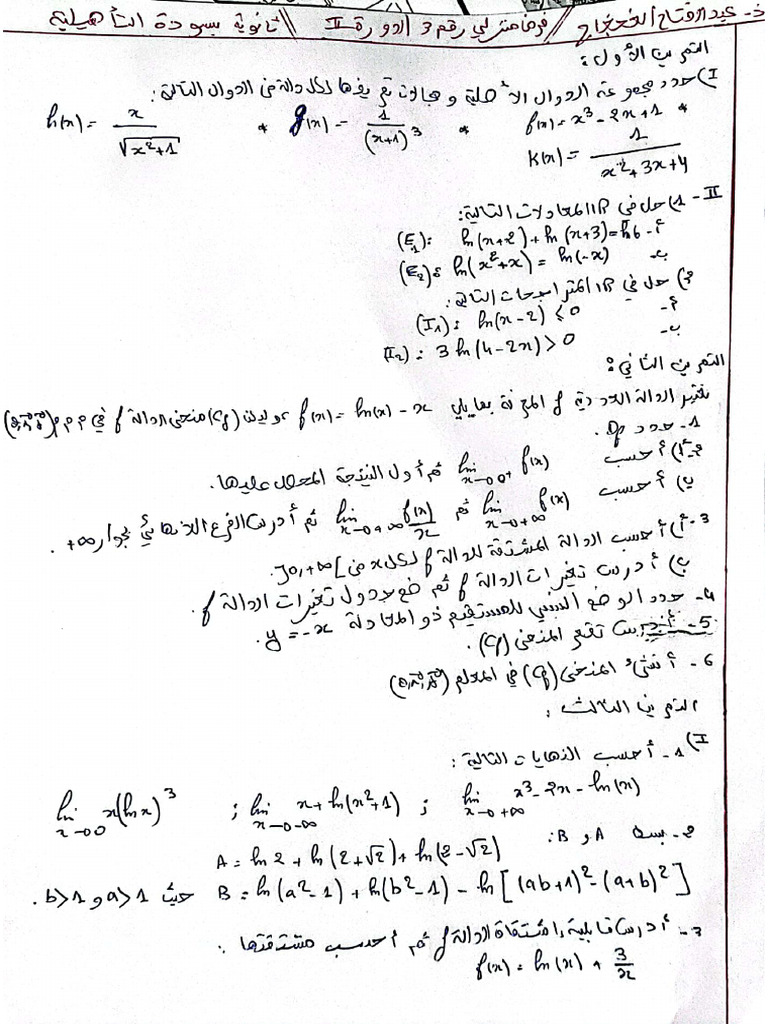 Devoir Libre n 3 S1 2bacpc | PDF