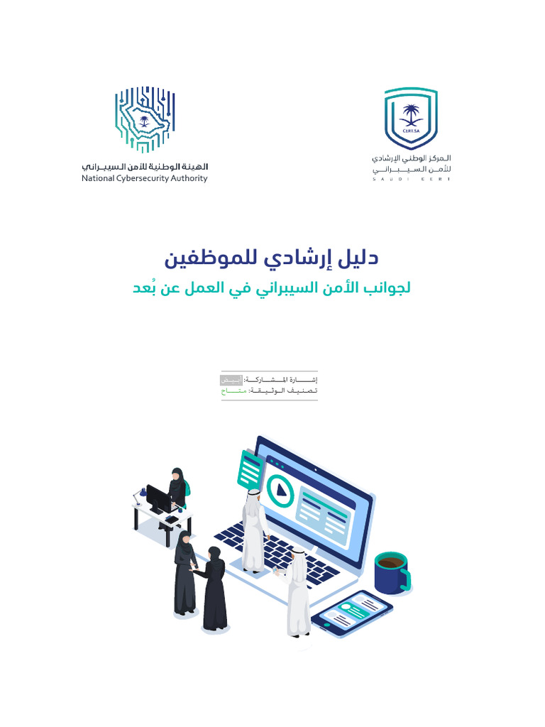 Online Working Guide | PDF