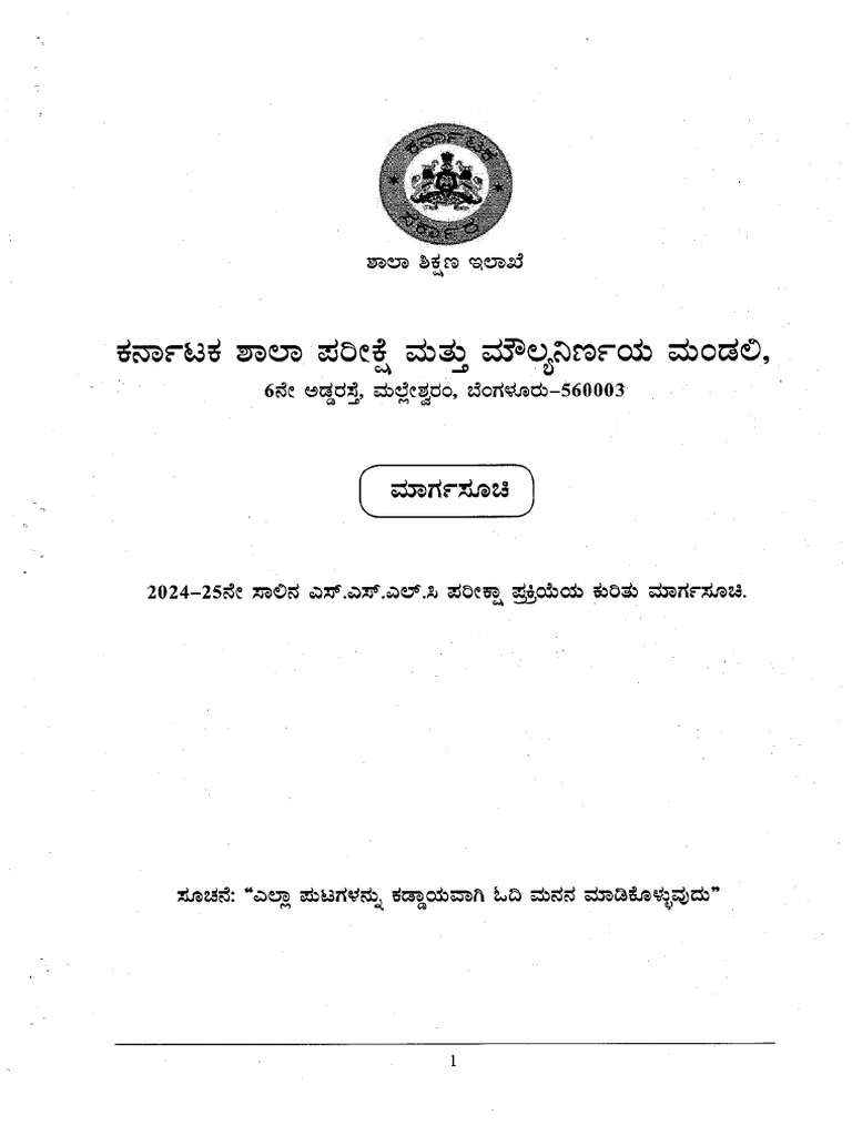 SSLC_2025_Exam_Guidelines (1) | PDF