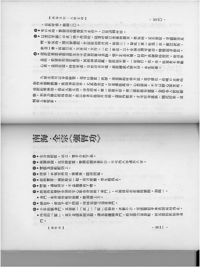 9 Internal Strength 320-359 | PDF