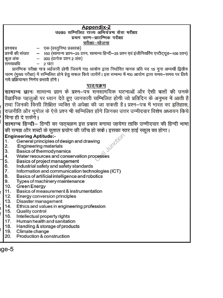 Uppsc Ae Syllabus Pattern | PDF | Bending | Beam (Structure)