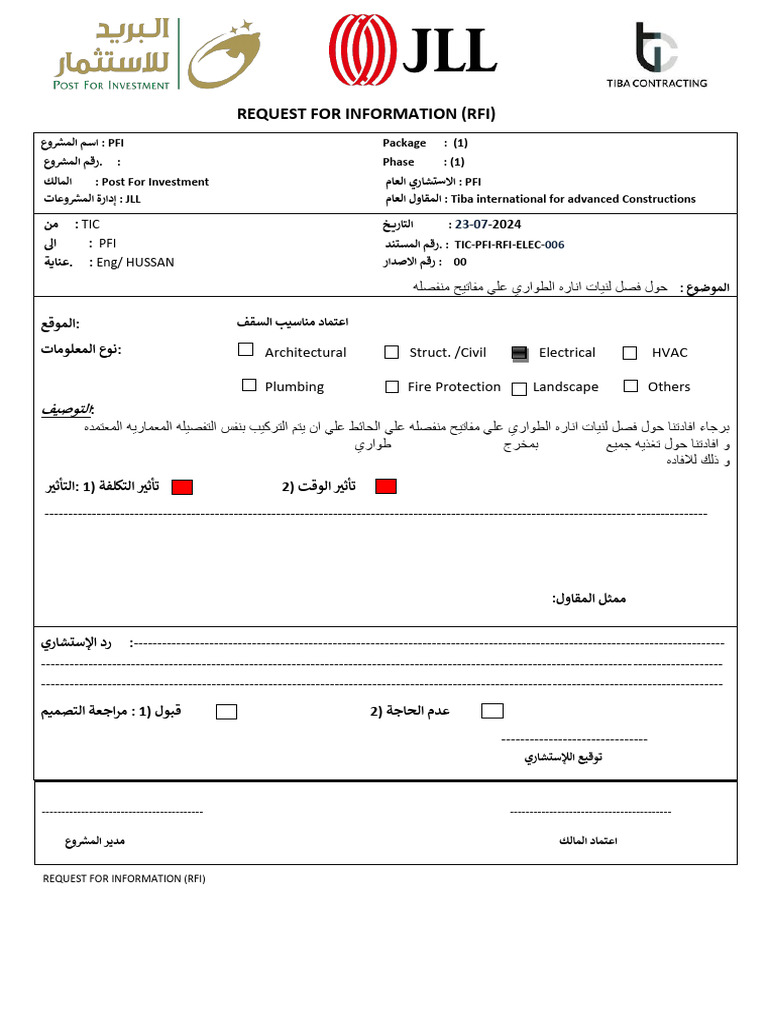 PFI RFI TIC PFI ELEC 006 Rev.00 | PDF