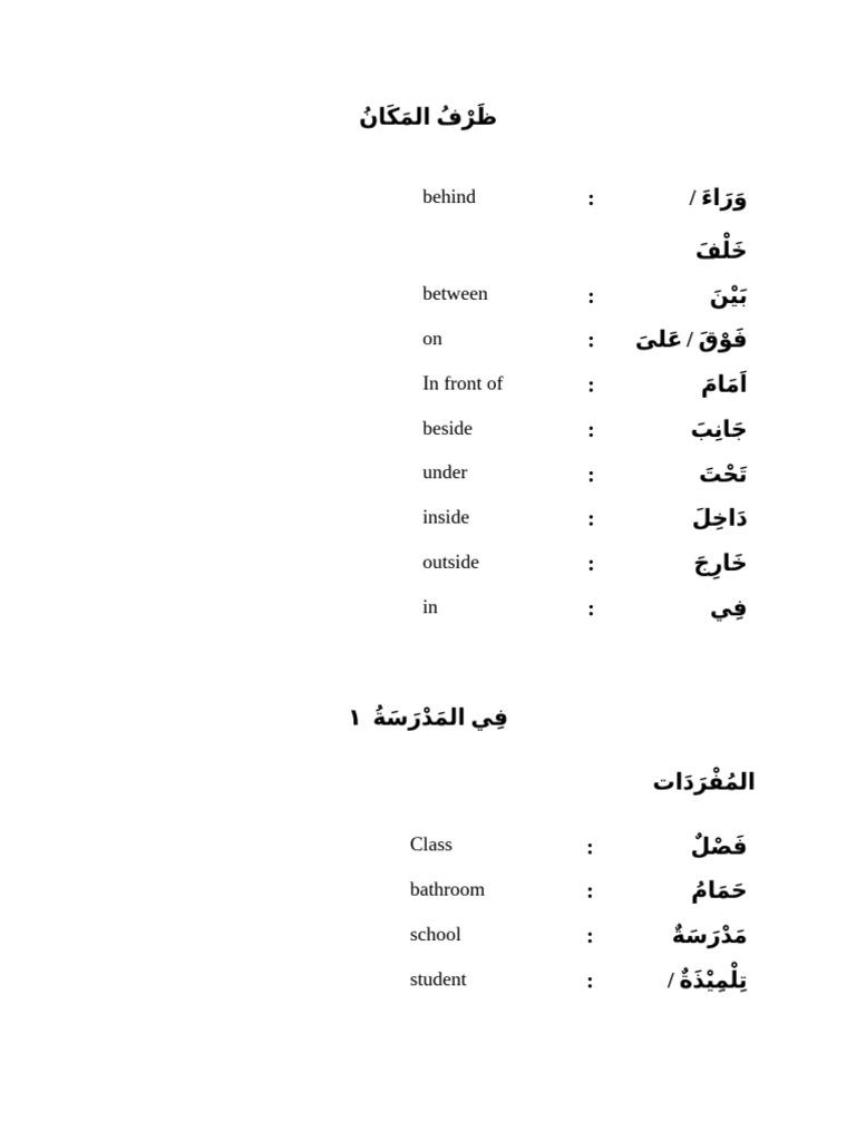 Arabic Grade 2 Ks | PDF