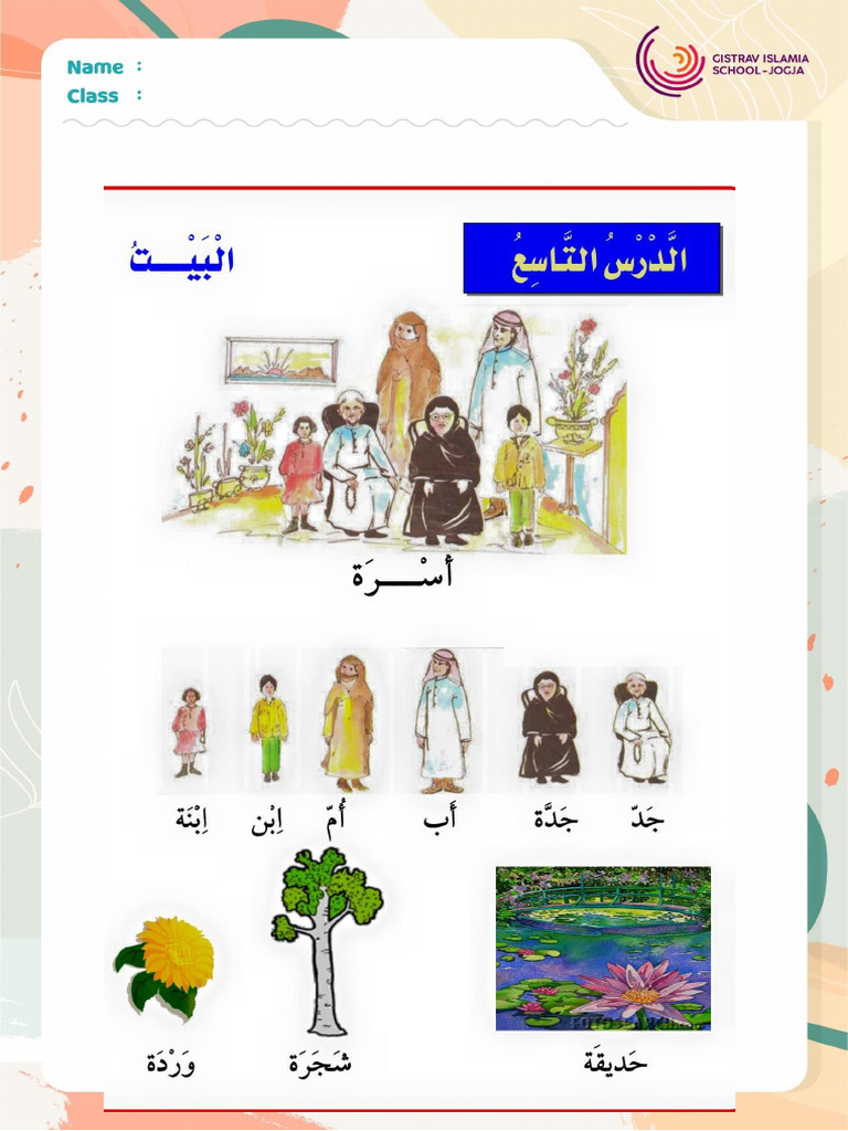 Arabic Sept 1 | PDF