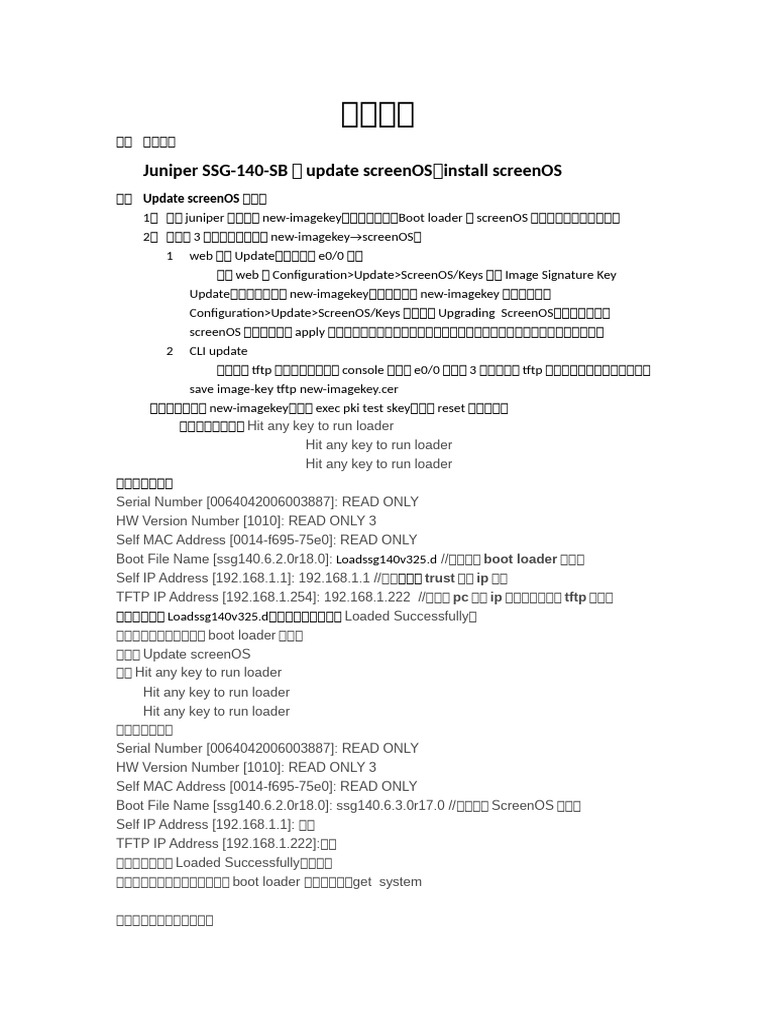 Juniper SSG Series Update Tech | PDF | Booting | Computer Architecture