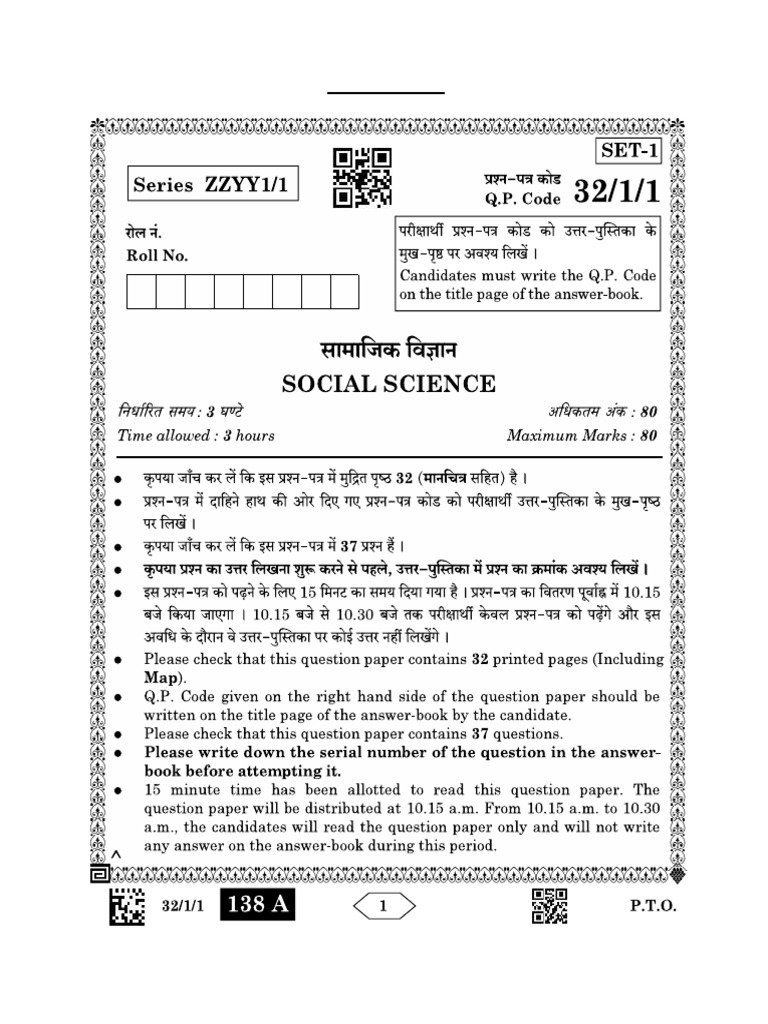Social Science 1 | PDF