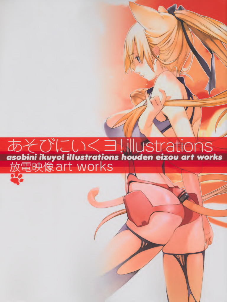 Houden Eizo Art Works Asobini Ikuyo Illustrations | PDF