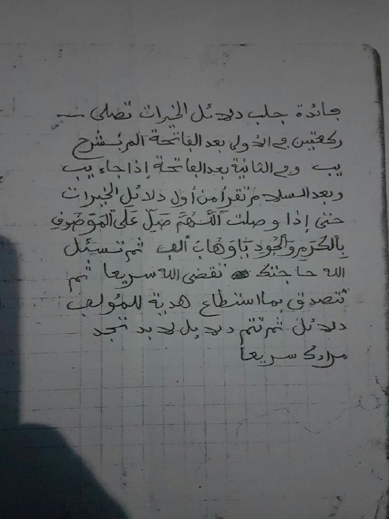 Sirou Dala Ilou | PDF