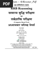 SK Jha Science | PDF