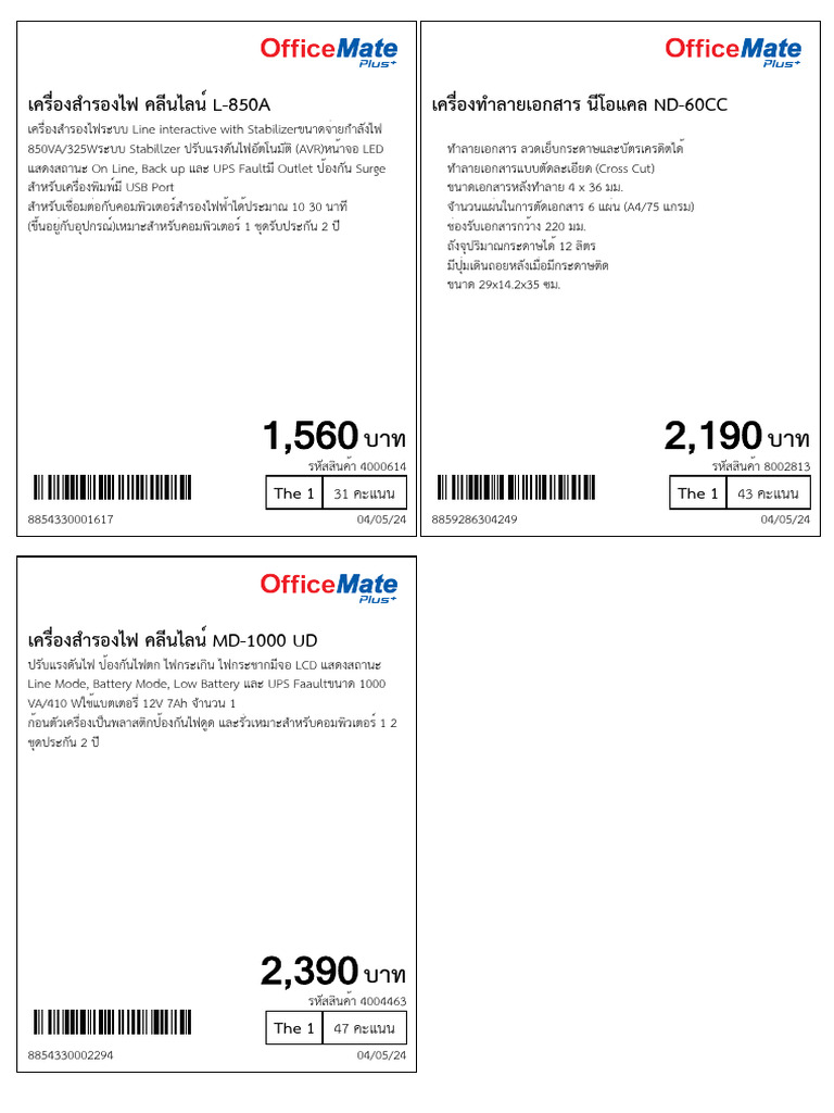 product label price tag a6 long display | PDF