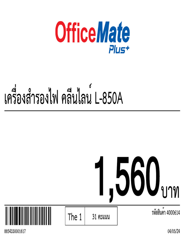 Product Label Price Tag A4 | PDF