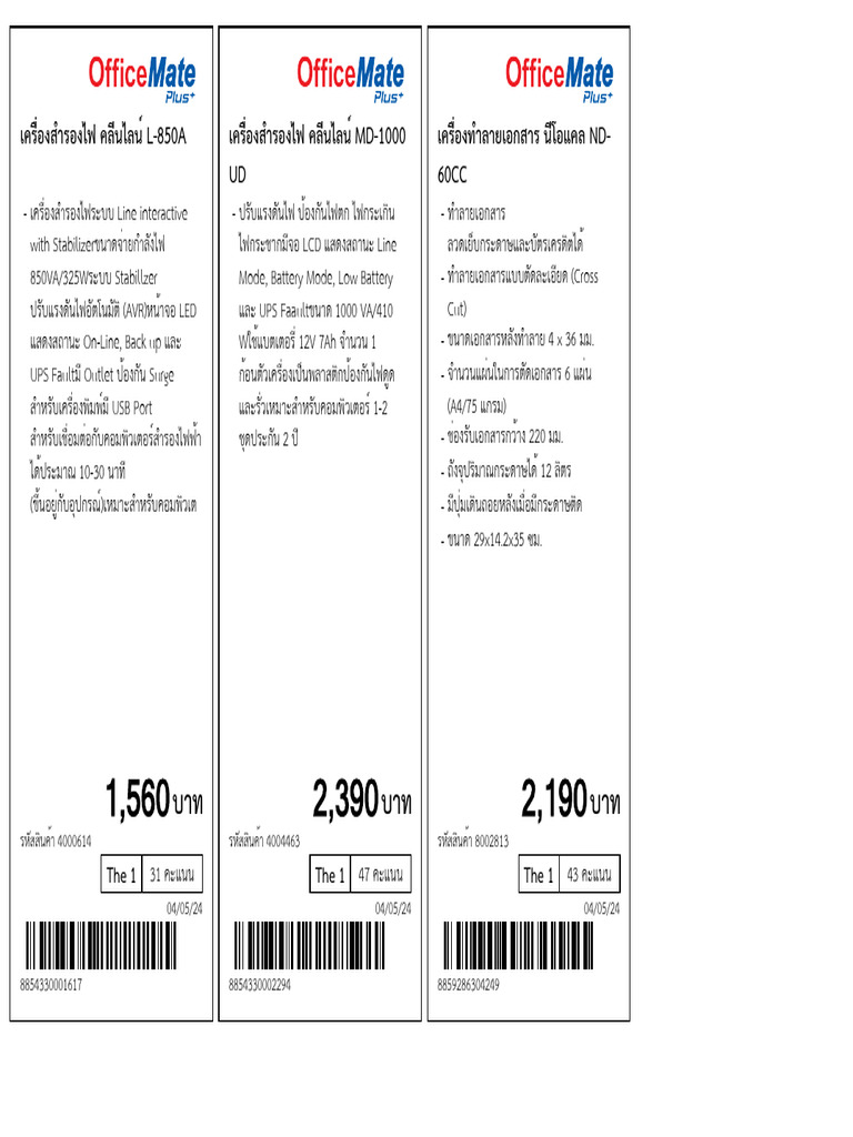 Product Label Price Tag A6 Vertical Display | PDF