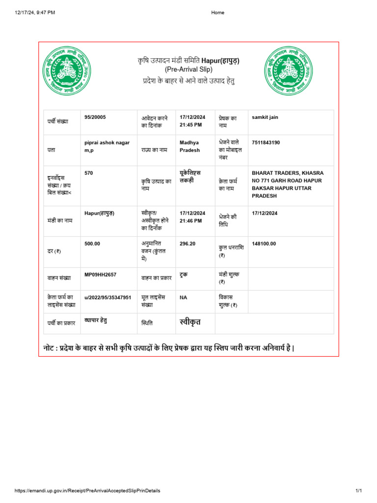 Bill 570 Slip | PDF
