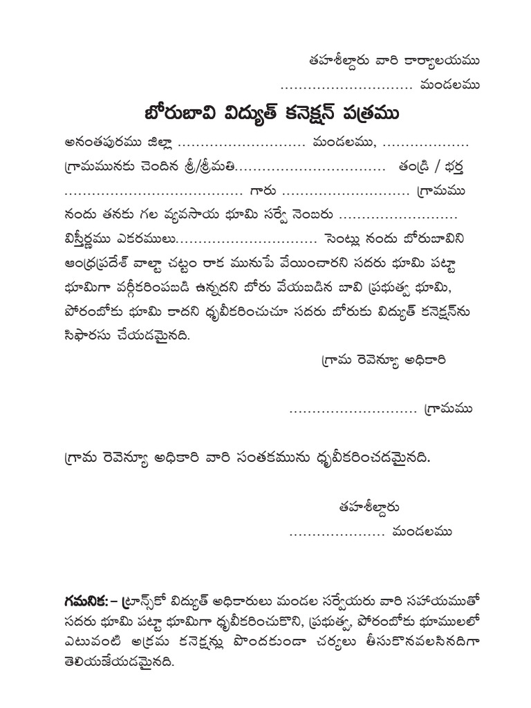Borewell Application | PDF