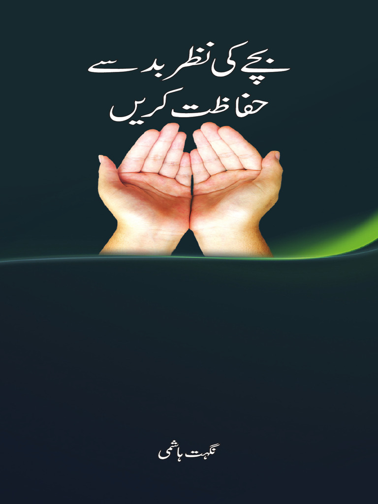 Bachay Ki Nazar e Bud Say Hifazat Karen 2.75x6 | PDF