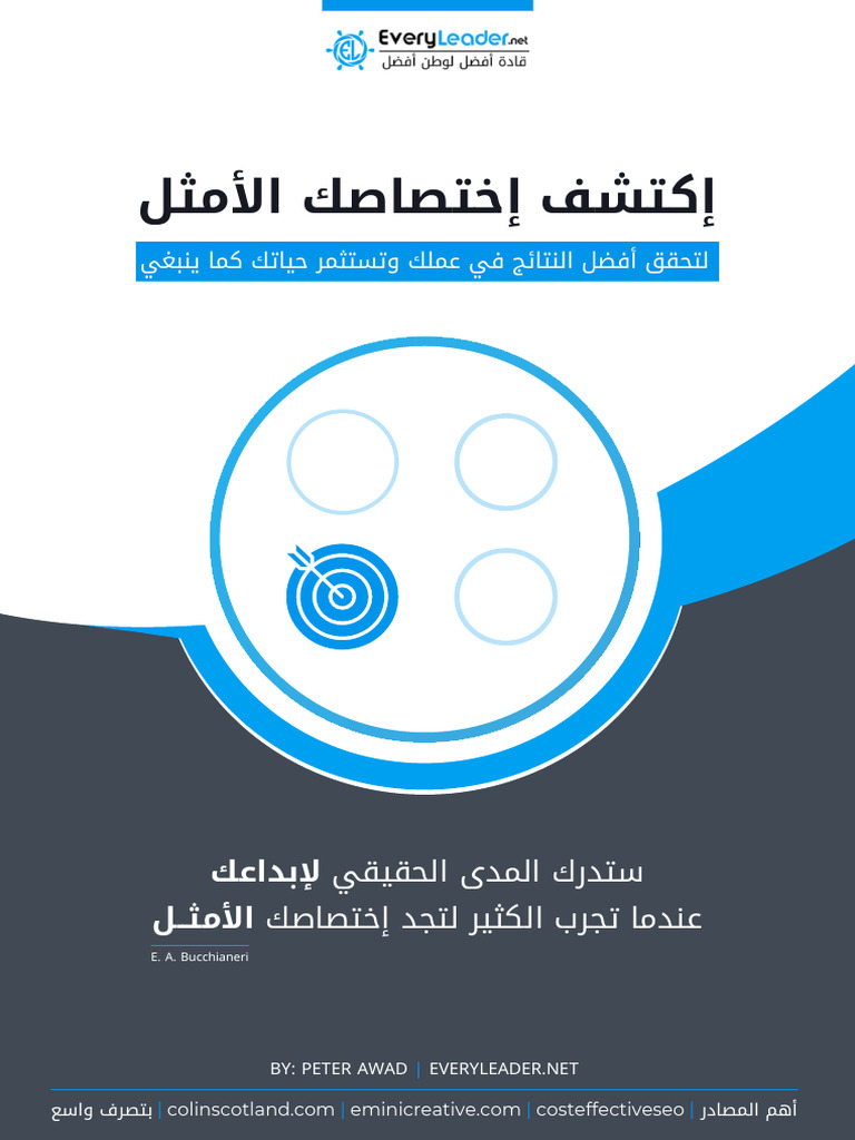 Finding Your Niche Arabic Worksheet EveryLeader Net | PDF