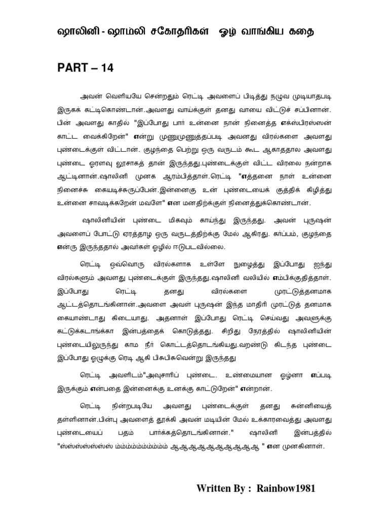 Shalini Shamil - Part14 16 | PDF