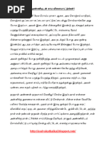 சித்தியால் மாறிய வாழ்க்கை -1 - kamakathaikal - Tamil Kama kathai | PDF