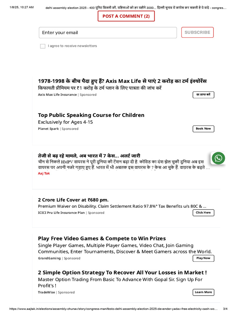 Aaj Tak Exclusive News-C | PDF