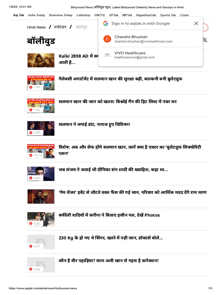 Aaj Tak Exclusive News-E | PDF