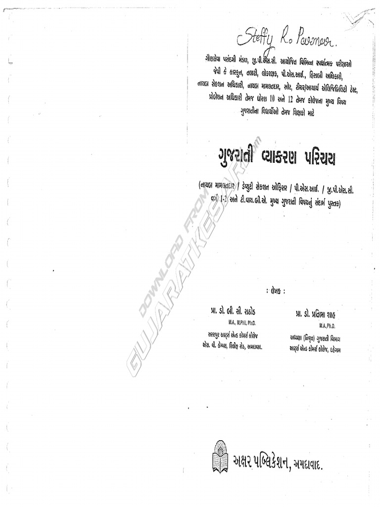 Gujarati Grammar - Akshar Publication | PDF