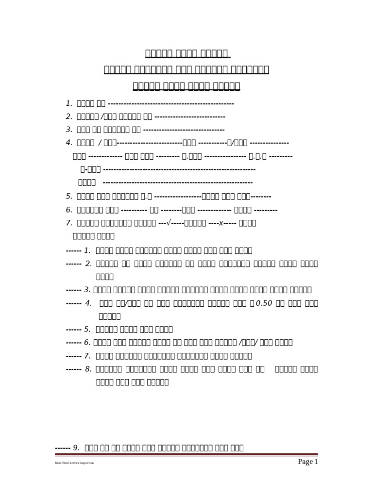 Basic Hotel Service Inspection | PDF