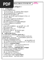 X Tamil Letter Format | PDF