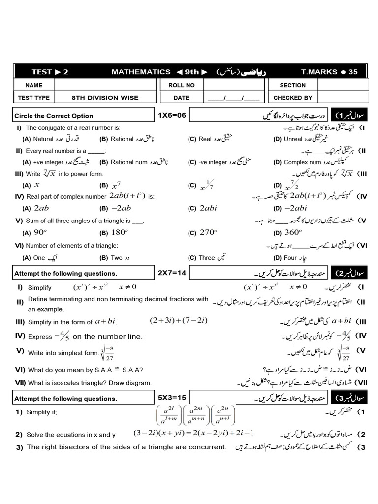9th Class Math Test Paper 2 | PDF | Numbers | Complex Number