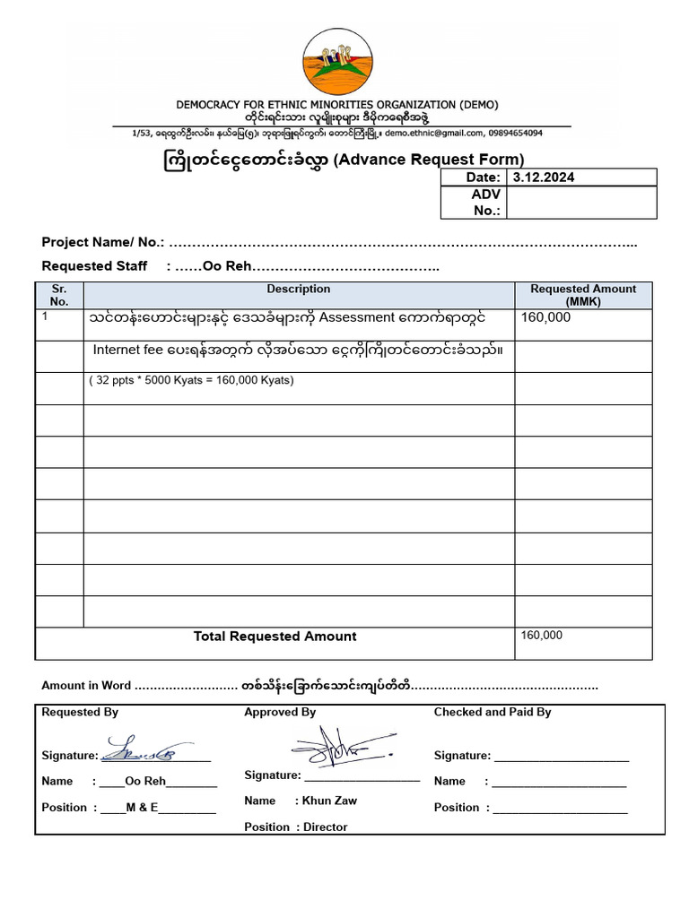 ADV Request Form For Assessment 2024 Signed | PDF