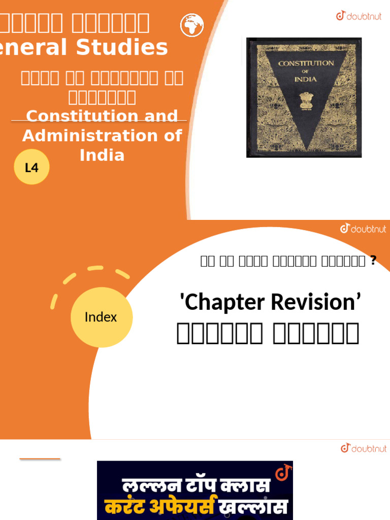 4भारत का संविधान l4 Rrr | PDF