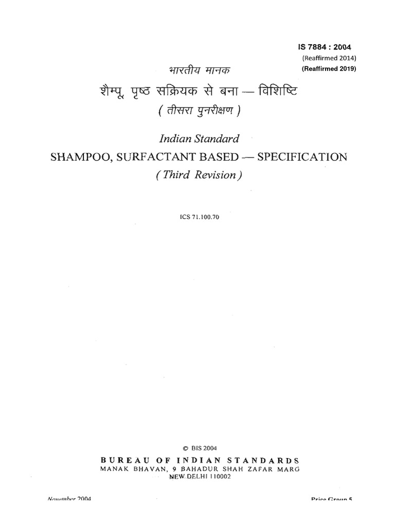 IS 7884:2004 Shampoo Specification | PDF