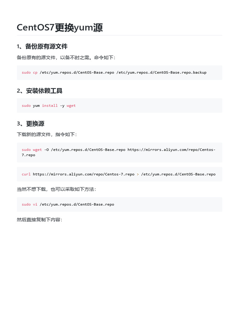 CentOS7更换yum源 | PDF | Computing | Software