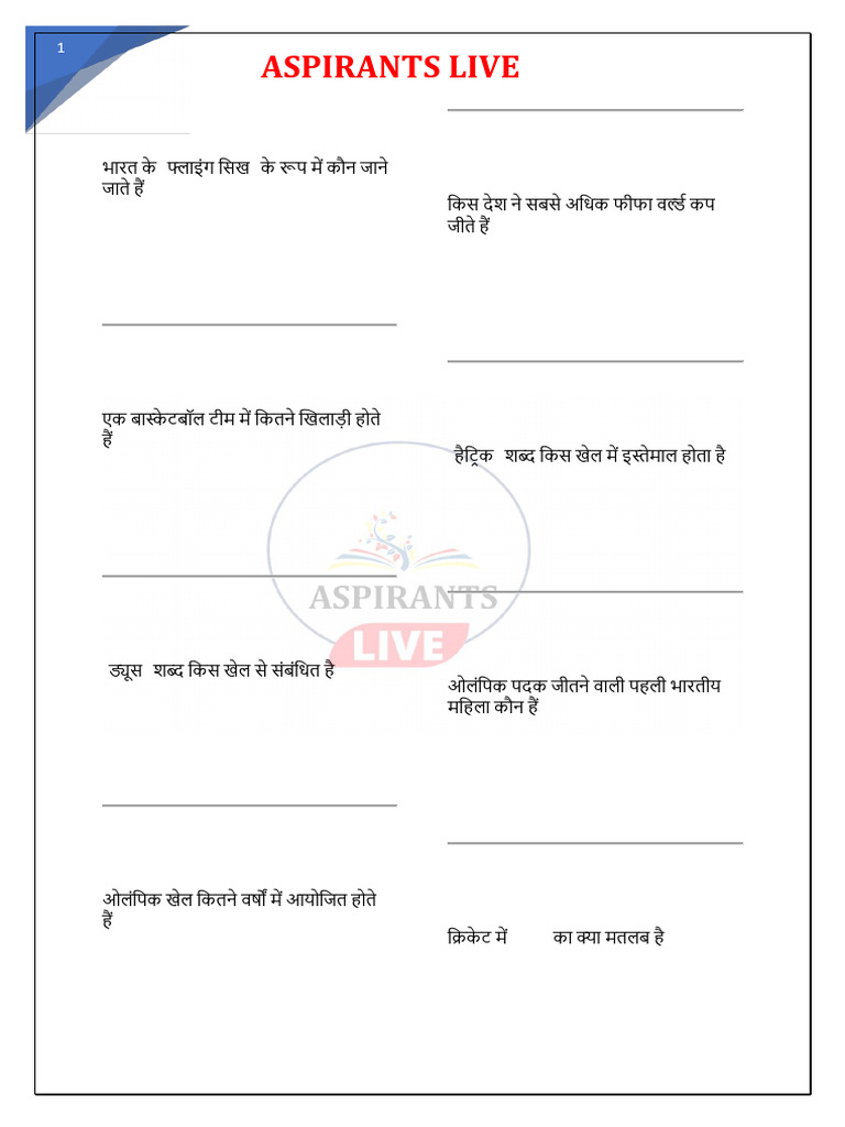 Sports MCQ GK Gs | PDF | Athletic Sports | Summer Sports