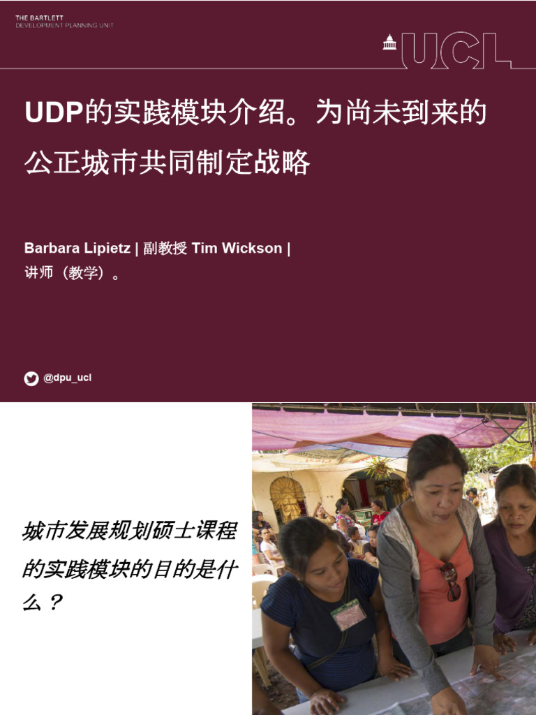 Part 1A - DeVP0030 - Unit 1 - Module Presentation (2022) ZH | PDF