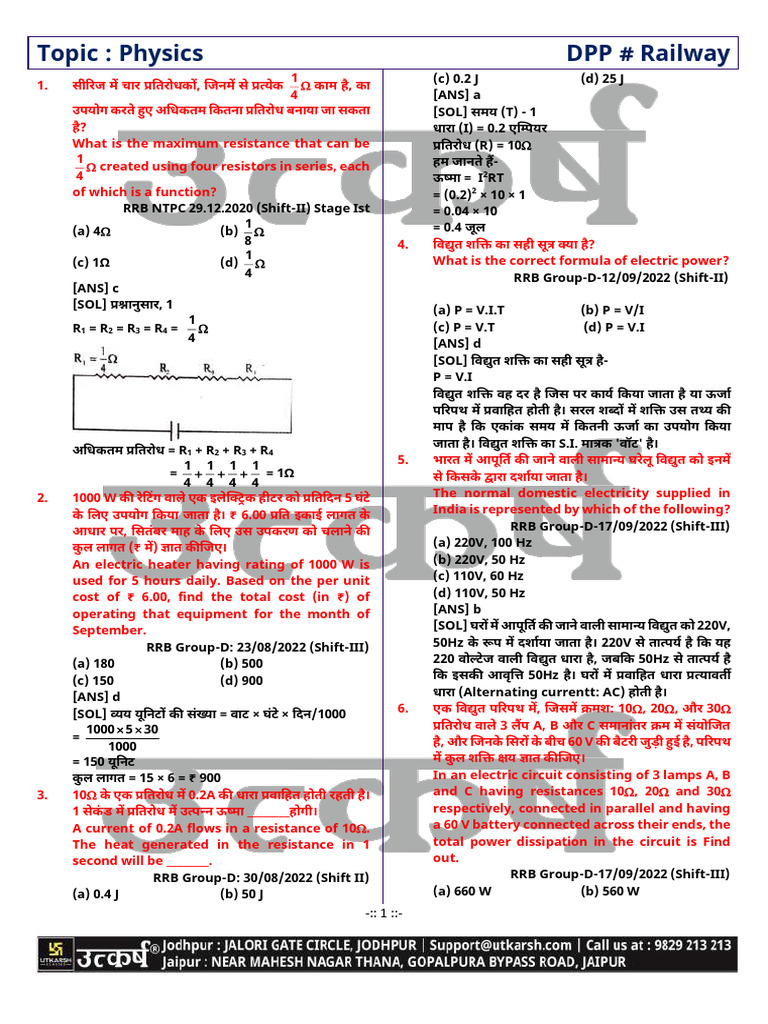 Railway # DPP | PDF