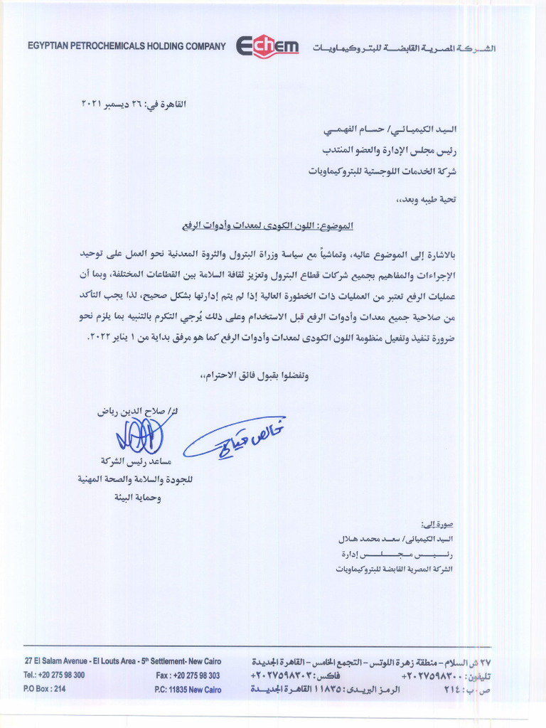 QHSE Application For Lifting Equipment Color Coding For 2022 | PDF