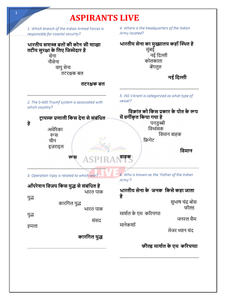 Defence Class 5 | PDF