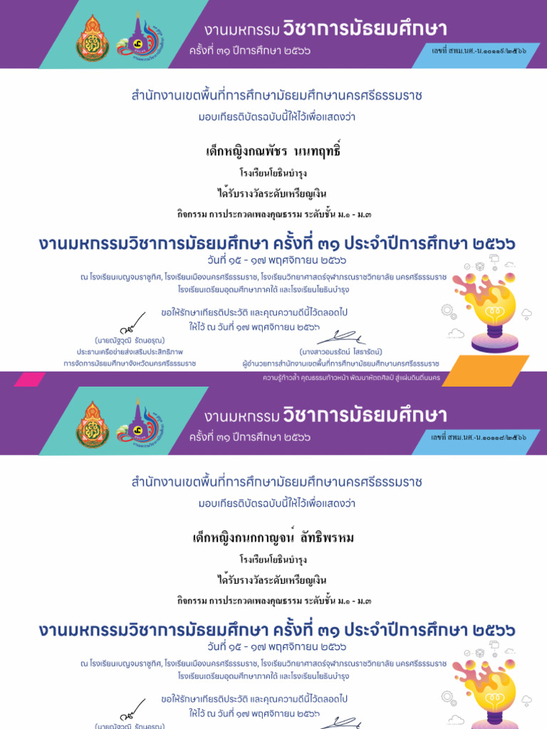 .. CER STUDENT SM-NRT Cerby Compet 300 School 70 | PDF