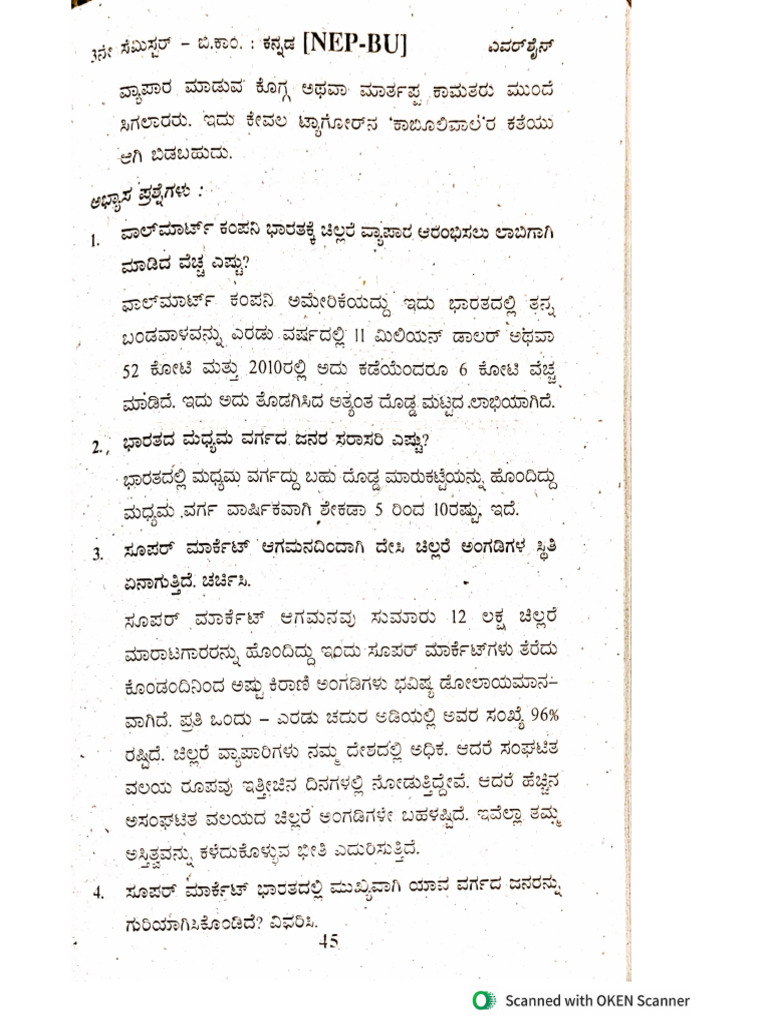 2 Kannada Text Book | PDF