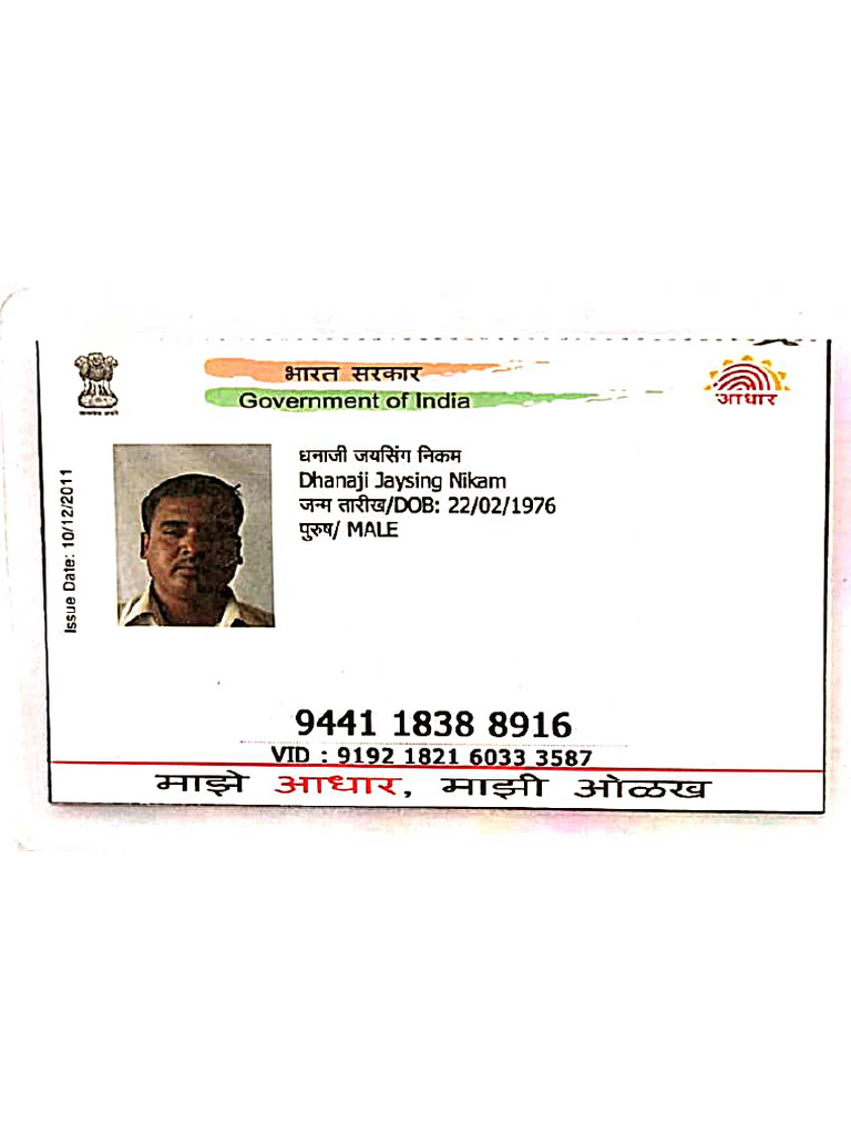 Devraj Father Aadhar Card | PDF