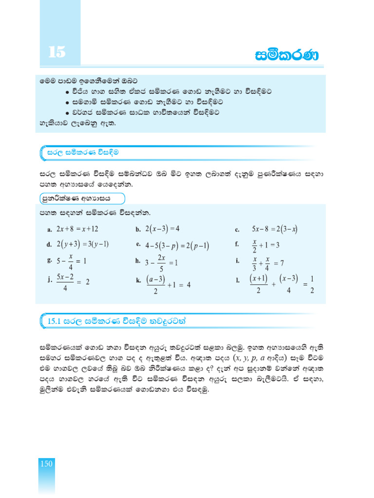 Grade 10 Equations 6305bd4d36110 | PDF