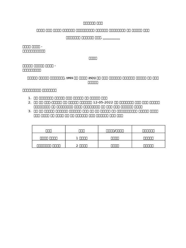 Section 25 (1) Hindi Draft | PDF