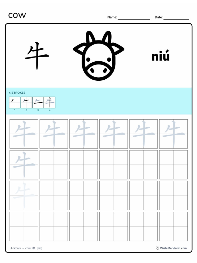 Cow Tracing 20200413092954 | PDF