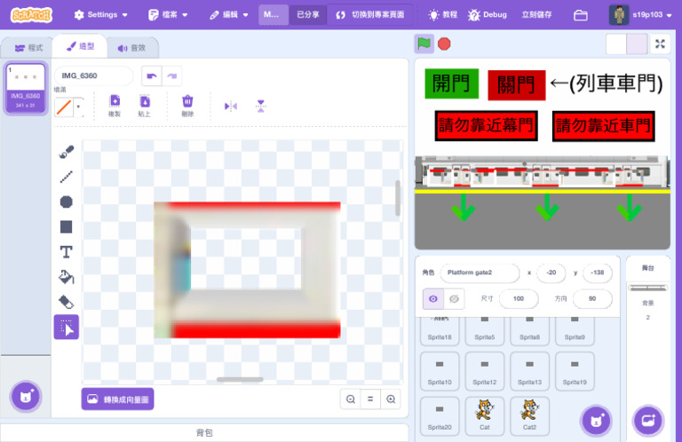Scratch - Imagine, Program, Share | PDF