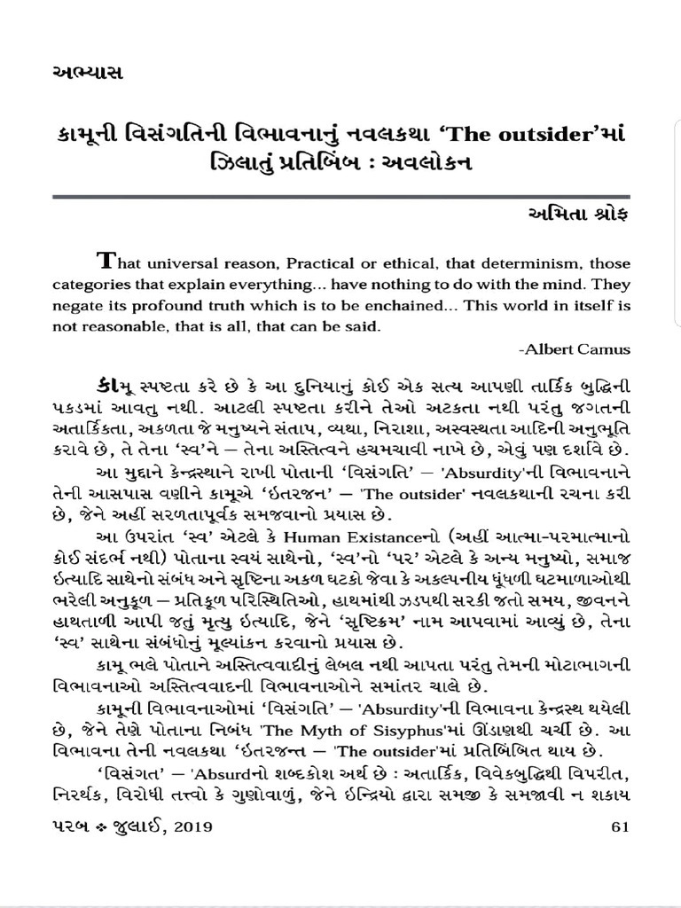 ALBERT CAMUS-AN OUTSIDER | PDF | Existentialism