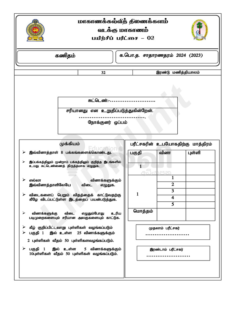 Gr11 Ta Mathematics 2024 Model Paper | PDF