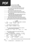 Semone Hemamat | PDF